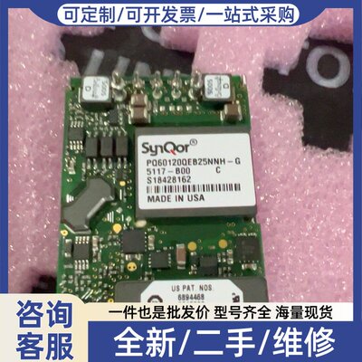 议价SYNQOR PQ60120QEB25NR