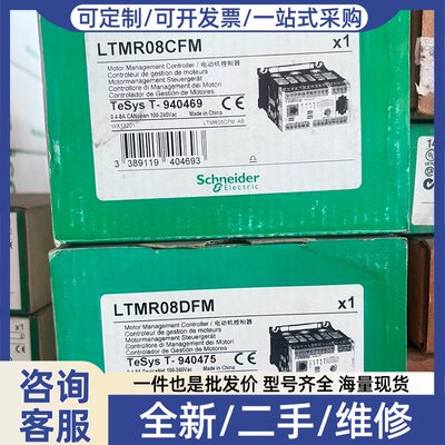 议价LTMR08CFM LTMR08DFM 带原包装 工程