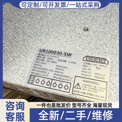 议价优优绿能UR100030-SW充电模块，功能正常，成色如