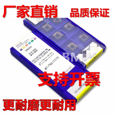 株洲数控面铣刀片 SEET09T308PER-PM YBG202 铣削刀具硬质合金