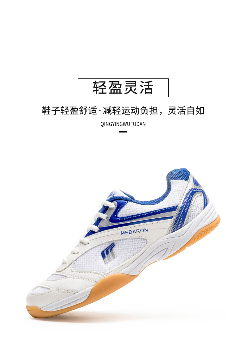 乒乓球鞋牛筋底透气防滑减震耐磨乒乓球比赛训练专用鞋