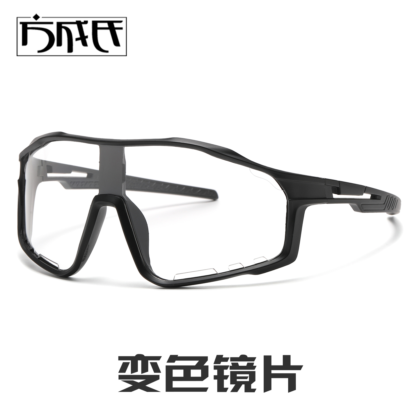 感光变色户外日夜两用自行车骑行防护眼镜防紫外线防风沙跑步墨镜