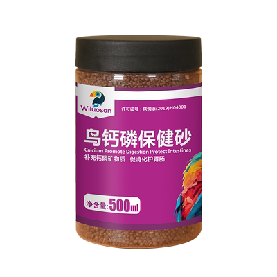 鸟用保健砂促消化补充磷钙