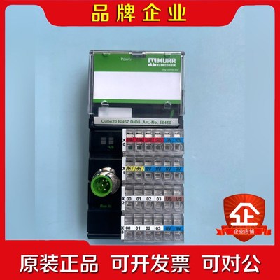 murr穆尔 56450 cube20 IO8原包装 议价