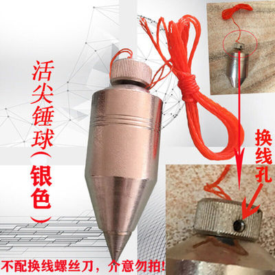 适用锤球活尖锤球吊线锤线坠掉线陀V形垂线坠线锤线垂建筑（银色|