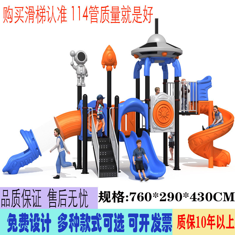 幼儿园滑滑梯户外千秋组合玩具室外滑梯小区儿童游乐设施设备爬滑
