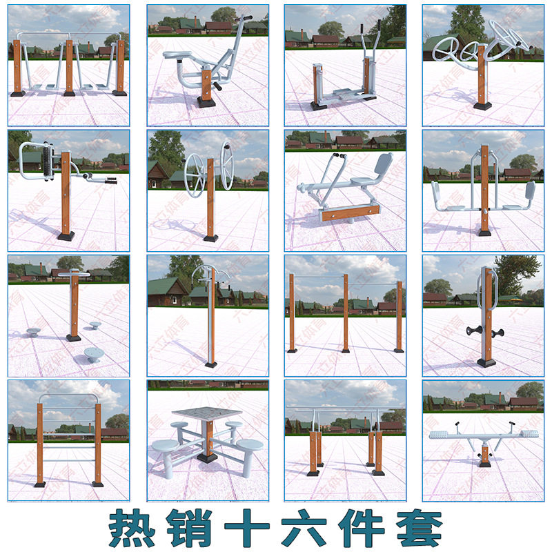 室外健身器材户外小区公园社区广场老年人体育运动漫步机路径组合