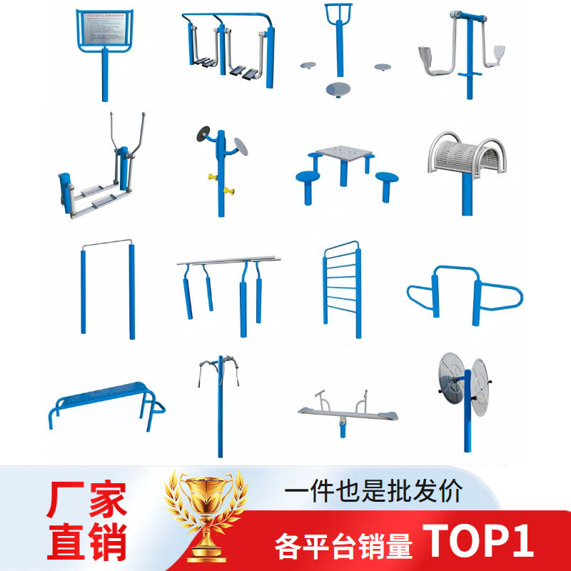 新国标户外健身路径室外公园小区社区广场工程建设新农村健身器材