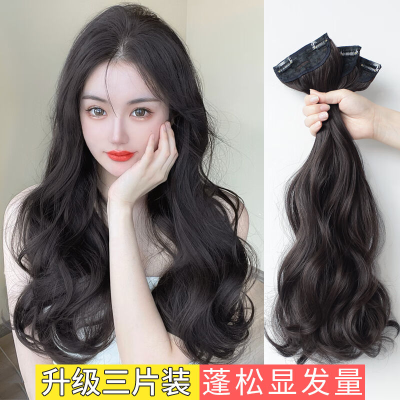 大波浪卷发假发片女长发蓬松无痕接发片一片式轻薄隐形贴片卷发片
