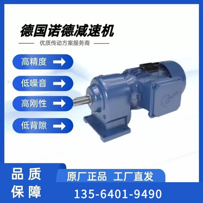 诺德NORD减速机SK02050-90SP/LP/4减速电机1.1/1.5kw整机齿轮轴承