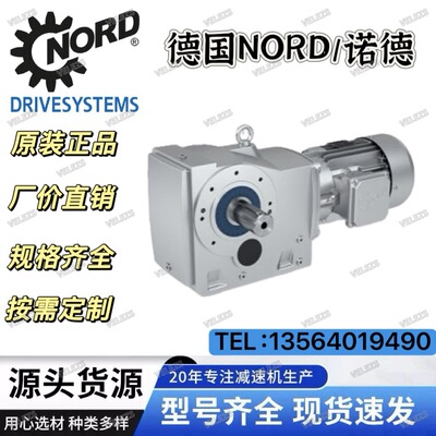 NORD减速电机SK92172.1ABDH-80LP/4 TF德国诺德蜗轮蜗杆减速电机