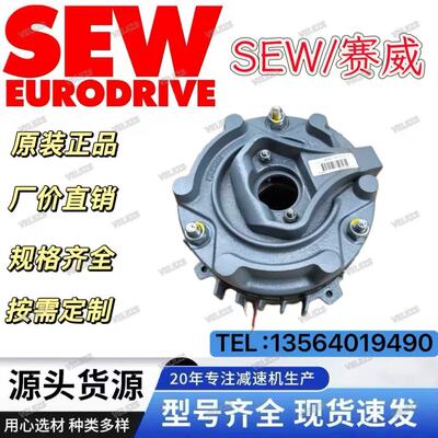 sew电磁刹车BE30HR 300Nm 380VAC德国赛威BE30A/BE30B电机制动器