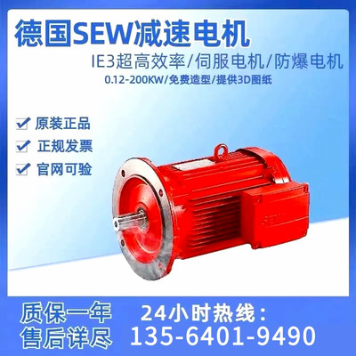 SEW电机DRN132S6/BE11/HR/FI/TF/EK8C/V/DH赛威6极增量编码器电机
