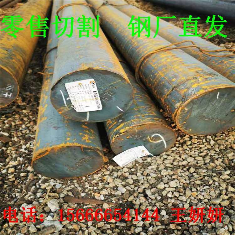 q345b/16mn锻打圆钢圆棒φ440φ450莱钢钢厂圆钢φ480热轧圆钢_虎窝淘