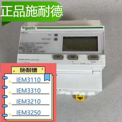 特价Schneider施耐德IEM3