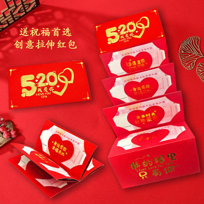 创意折叠红包2025新款惊