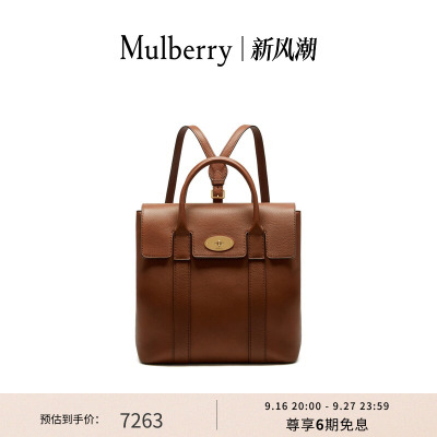 MulberryBayswater经典款双肩包