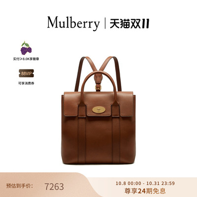 MulberryBayswater经典款双肩包