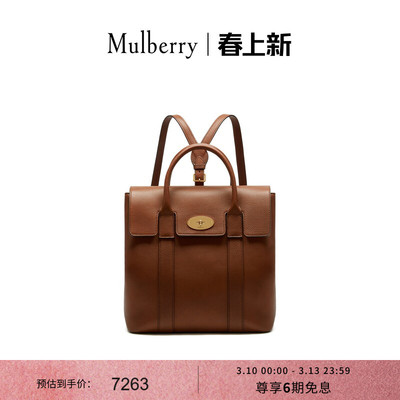 【礼物】Mulberry/玛葆俪Bayswater女士经典款牛皮双肩包