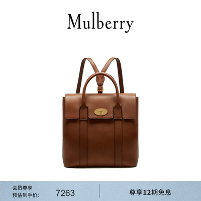 MulberryBayswater经典款双肩包
