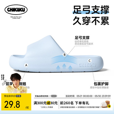 chikoku足弓支撑防滑增高凉拖