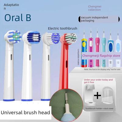 适用于博朗口腔B型电动牙刷头口腔替换D12/3709/P3000/D100/4