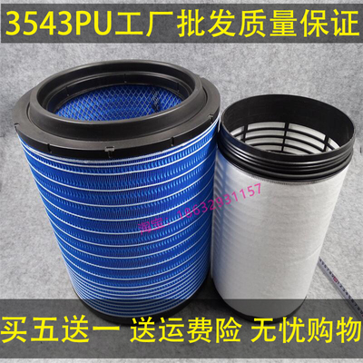 PU3543纸芯精品AAA级适配江淮格尔发A5W空气滤芯1109123/124Y1PP0