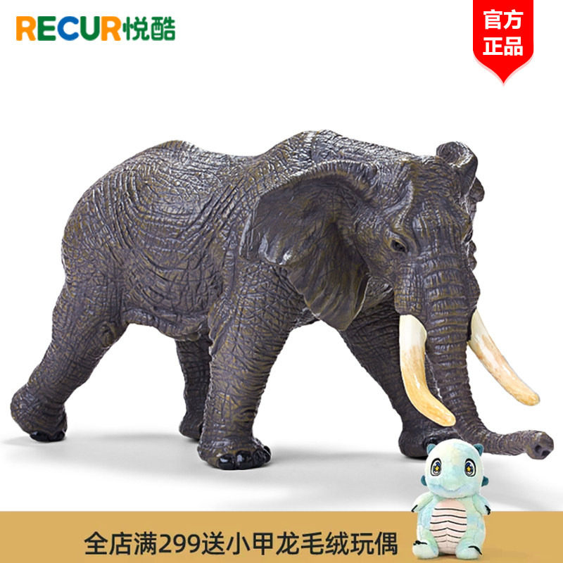 RECUR悦酷【非洲象】儿童玩具仿真模型野生动物摆件男孩女孩礼物