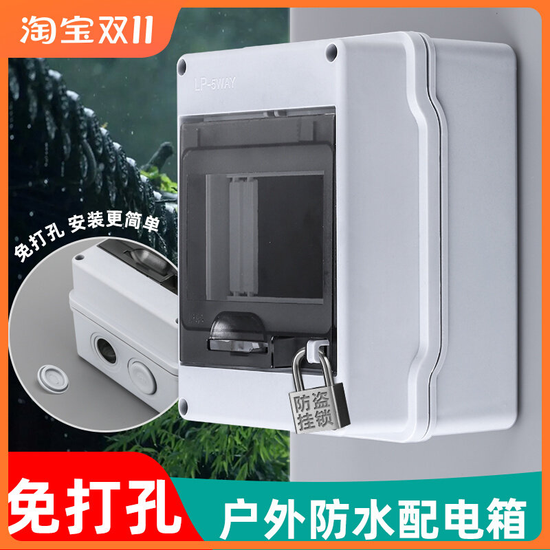 户外防水配电箱明装家用强电箱塑料室外电箱盒空气开关盒子电控箱_虎窝淘