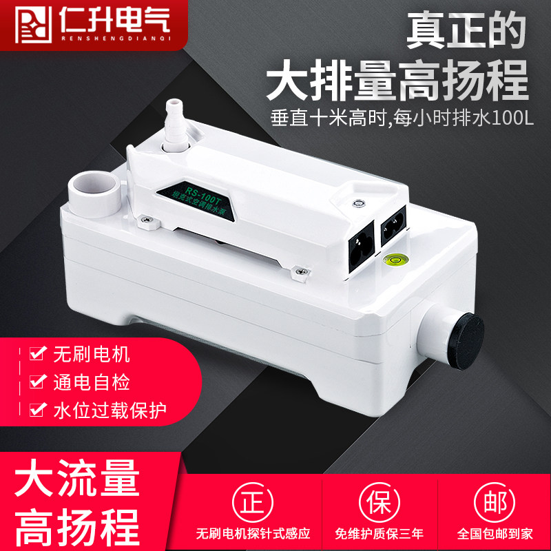 空调排水泵全自动外置冷凝水抽水器中央空调柜式提升泵小型家用