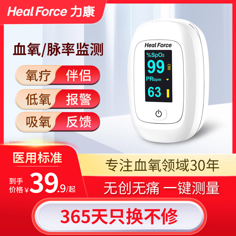力康FS-D2医用血氧仪指夹式高精度脉搏血氧饱和度心率报警检测仪