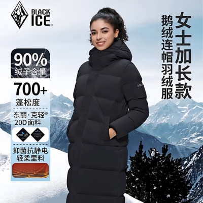 黑冰羽绒服8569鹅绒加长款700蓬