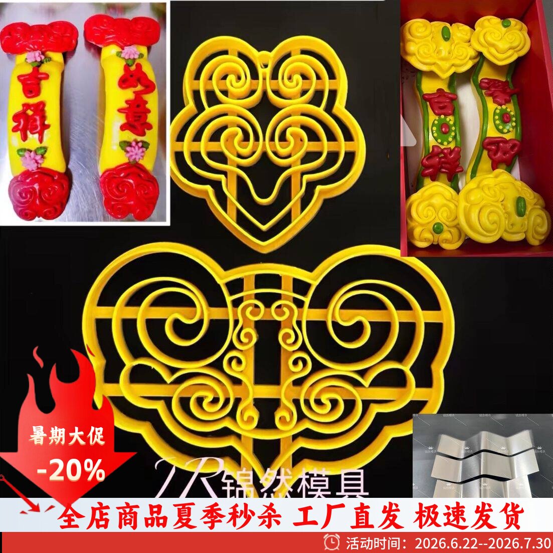 如意馒头模具做花饽饽烘焙造型不锈钢底托吉祥字体切软陶土磨具切