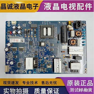 长虹JUC7.820.00202920电源板