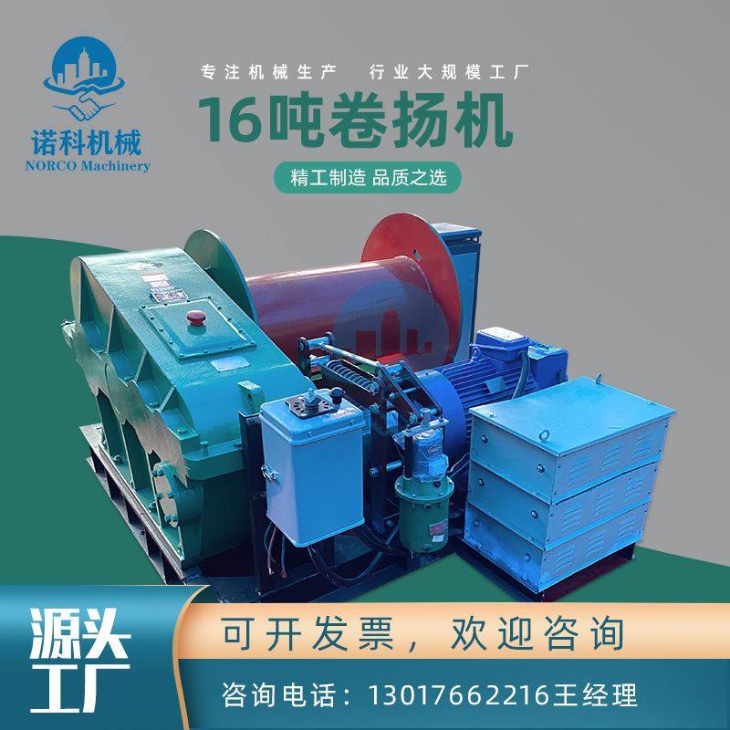现货jm16吨慢速卷扬机 12吨20吨卷扬机配置5轴减速机欢迎采购_虎窝淘