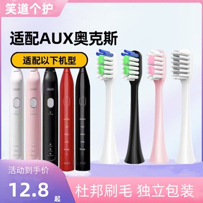 电动牙刷头替换SN903SN601801