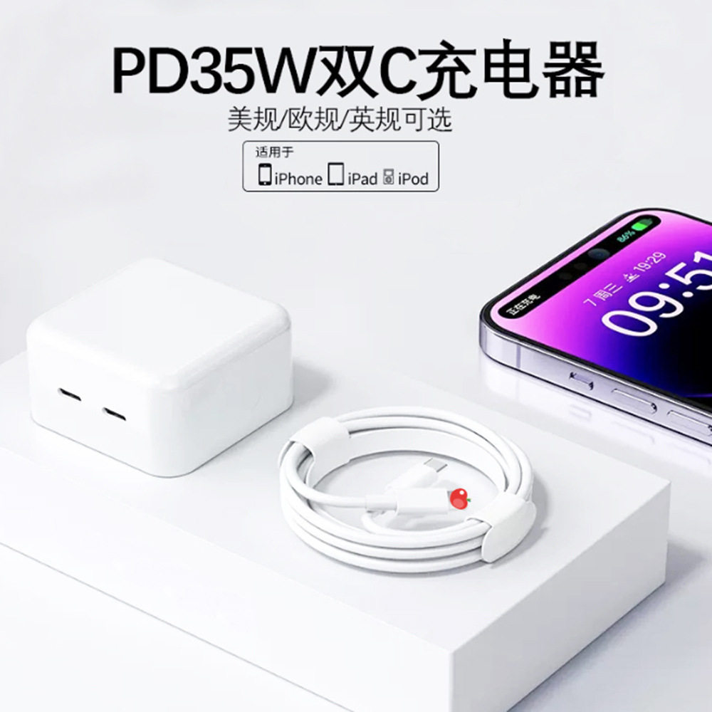 新款35W快充TYPE-C数据线PD快充双C充电器线适用于苹果16手机快充
