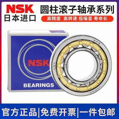 NSK进口圆柱滚子轴承日本进口