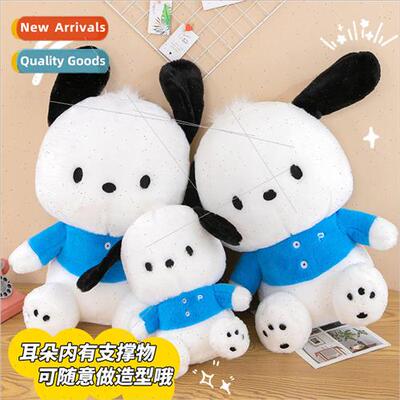 Sanrio plush toys cartoon animals Pacha dog blue clothes cut