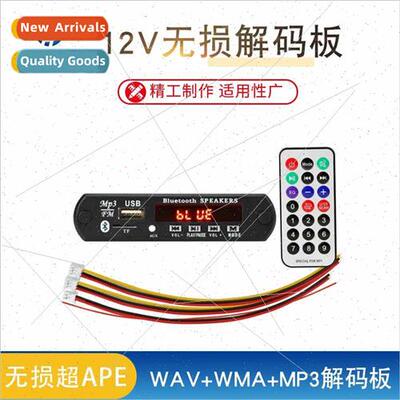 12V Lossless Decoder Board WAV+WMA+MP3 Decoder Board Lossles
