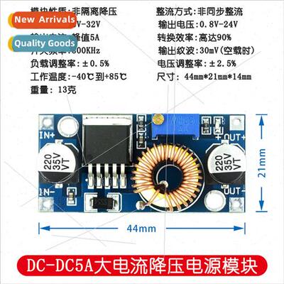 DCDC Adjustable Step-Down Power Supply Module High Power XL4
