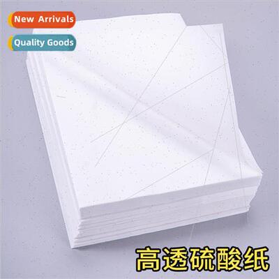 A4 high transmittance sulfuric acid paper photosensitive sta