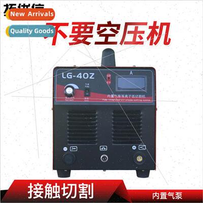 Built-in air compressor 220V inverter DC air plasma cutting