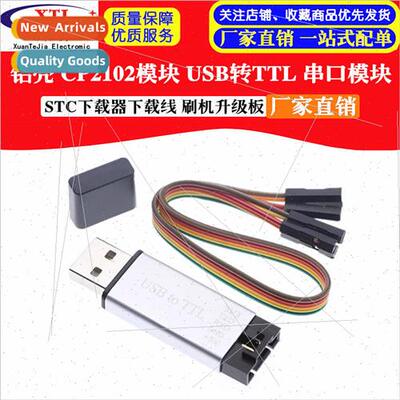 Aluminum Case CP2102 Module USB to TTL Serial Module STC Dow