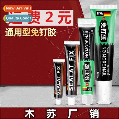 MS no-nail adhesive auxiliary sticker no-punch glue fast-dry