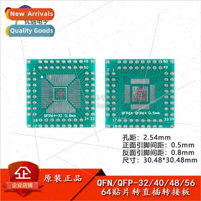 QFP32/40/48/56/64 Adapter Board SMD to DIP 0.5/0.8mm Pitch I