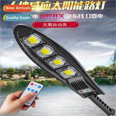 Baojian solar set light Induction charging LED waterproof se