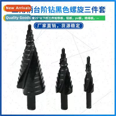 Triangle Shank Step Drill trided Black Spiral 3-Piece Set 4-