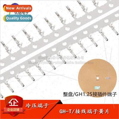 GH-T/Terminal GH1.25 Connector 1.25mm Pitch Splice Cold Pres
