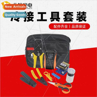 The new network fiber optic inspection tools set of optical